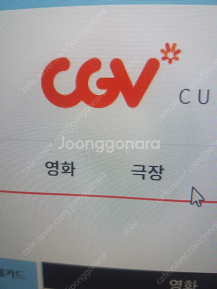 cgv 2d 2인 대리 예매합니다. | 티켓 | 중고나라