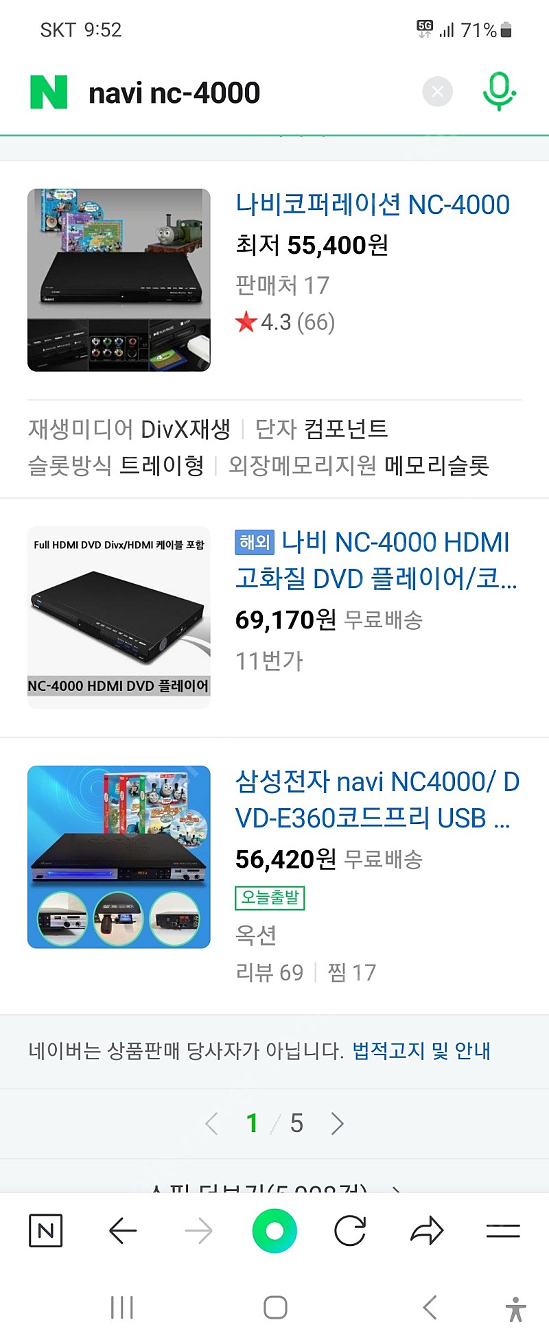 DVD플레이어 팝니다.(navi nc-4000) | 세탁기/건조기 | 중고나라