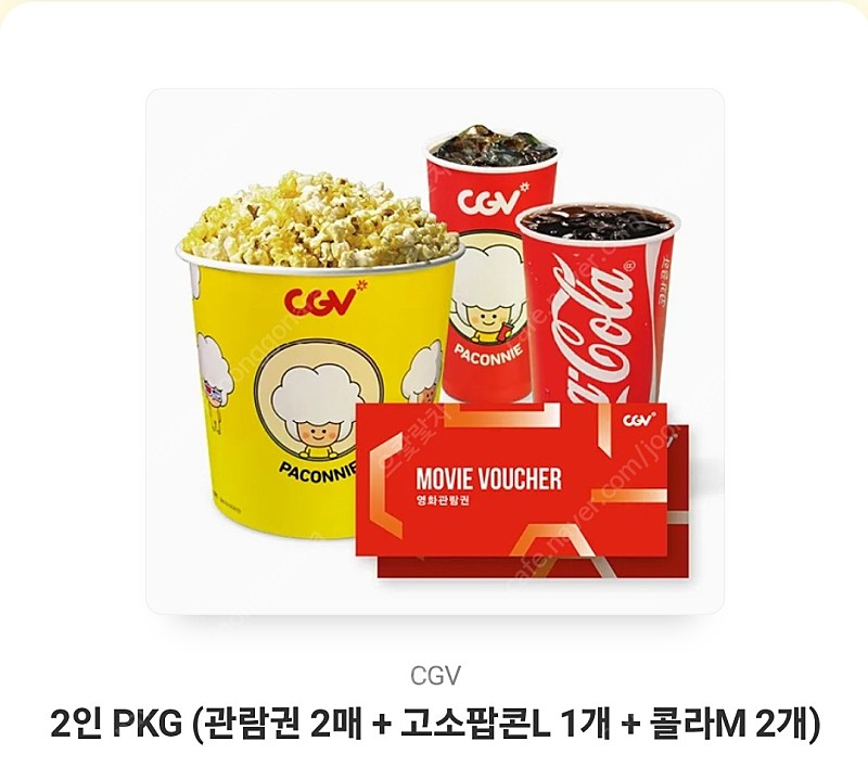 cgv 2인 패키지(표 2매, 팝콘L, 음료2잔) | 기타 티켓/쿠폰/이용권 | 중고나라
