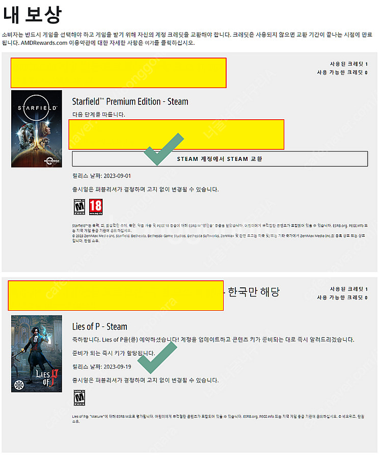 스팀 게임코드 판매스타필드 프리미엄 에디션 P의 중고나라 카페에서 운영하는 공식 사이트