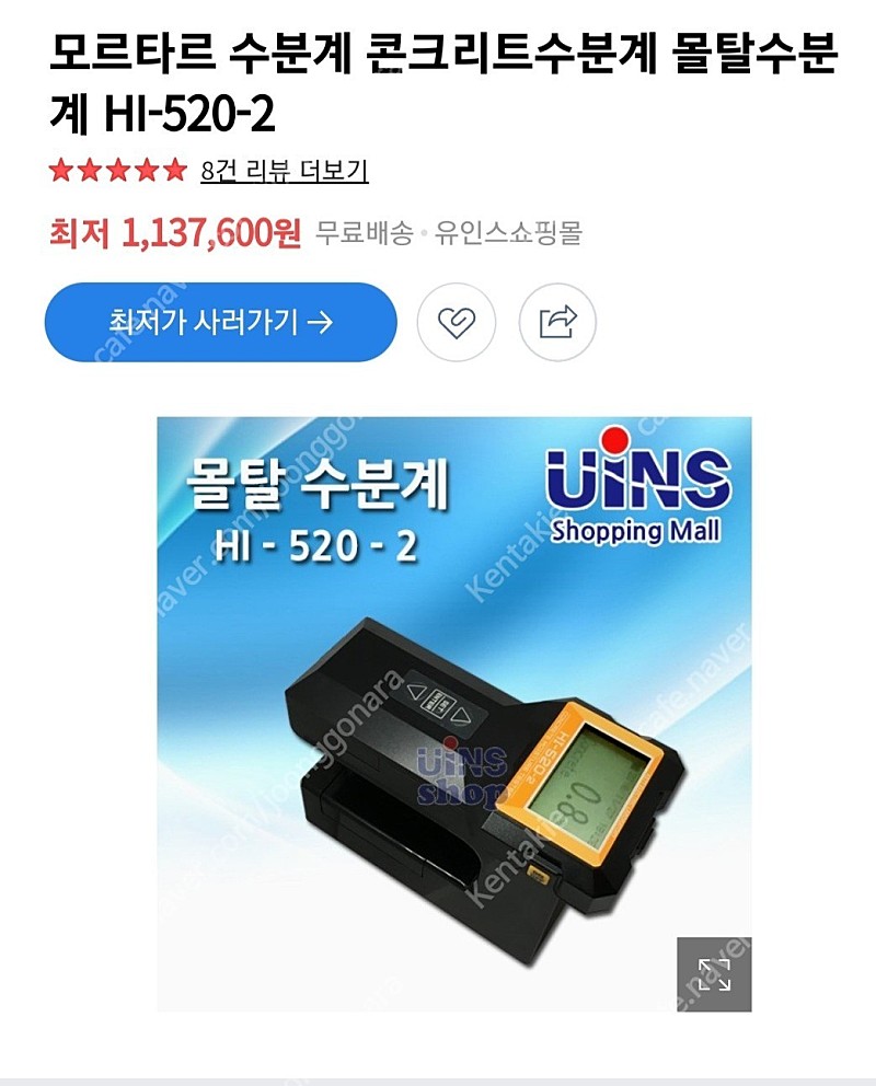 모르타르 콘크리트수분계 몰탈수분계 HI-520-2 | 측정공구 | 중고나라