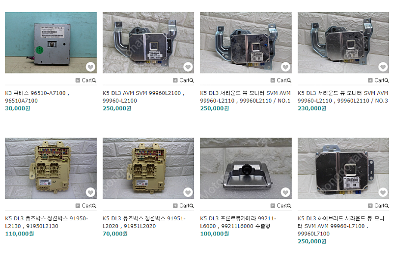 [판매]K3 큐비스 / K5 DL3 정션박스 ,SVM ... | 기타 부품/용품 | 중고나라