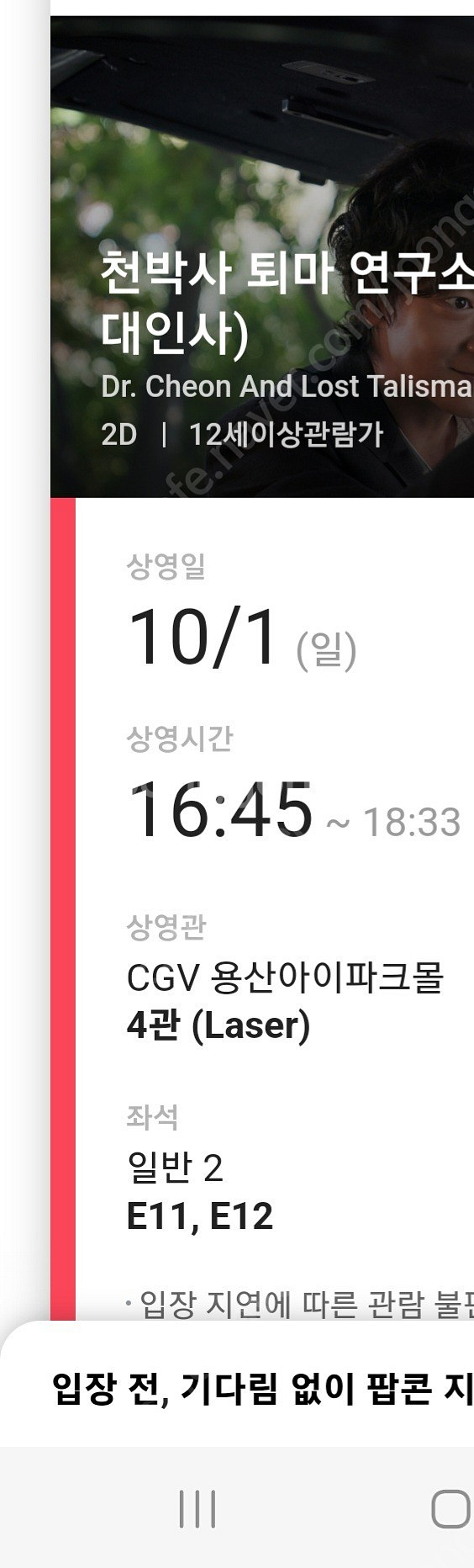 천박사 무대인사 용산cgv 10월1일 16시45분E열연... | 중고나라 카페에서 운영하는 공식 사이트