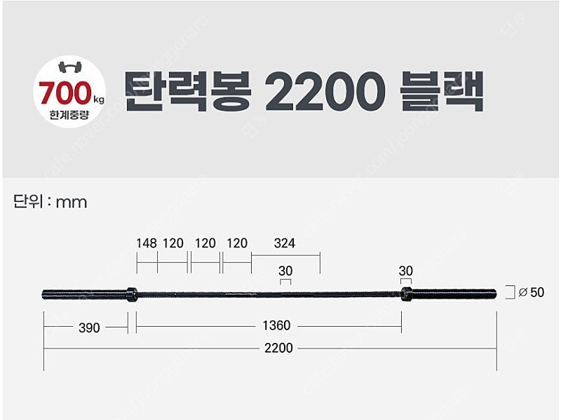 바벨 탄력봉(2200/블랙/20kg), 7구원판(20/... | 헬스용품 | 중고나라