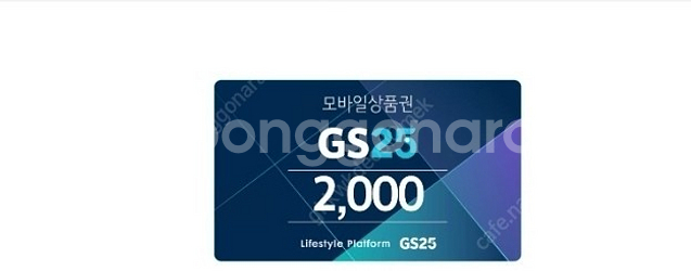 gs25 모바일상품권 8천->7천 | 기타 티켓/쿠폰/이용권 | 중고나라