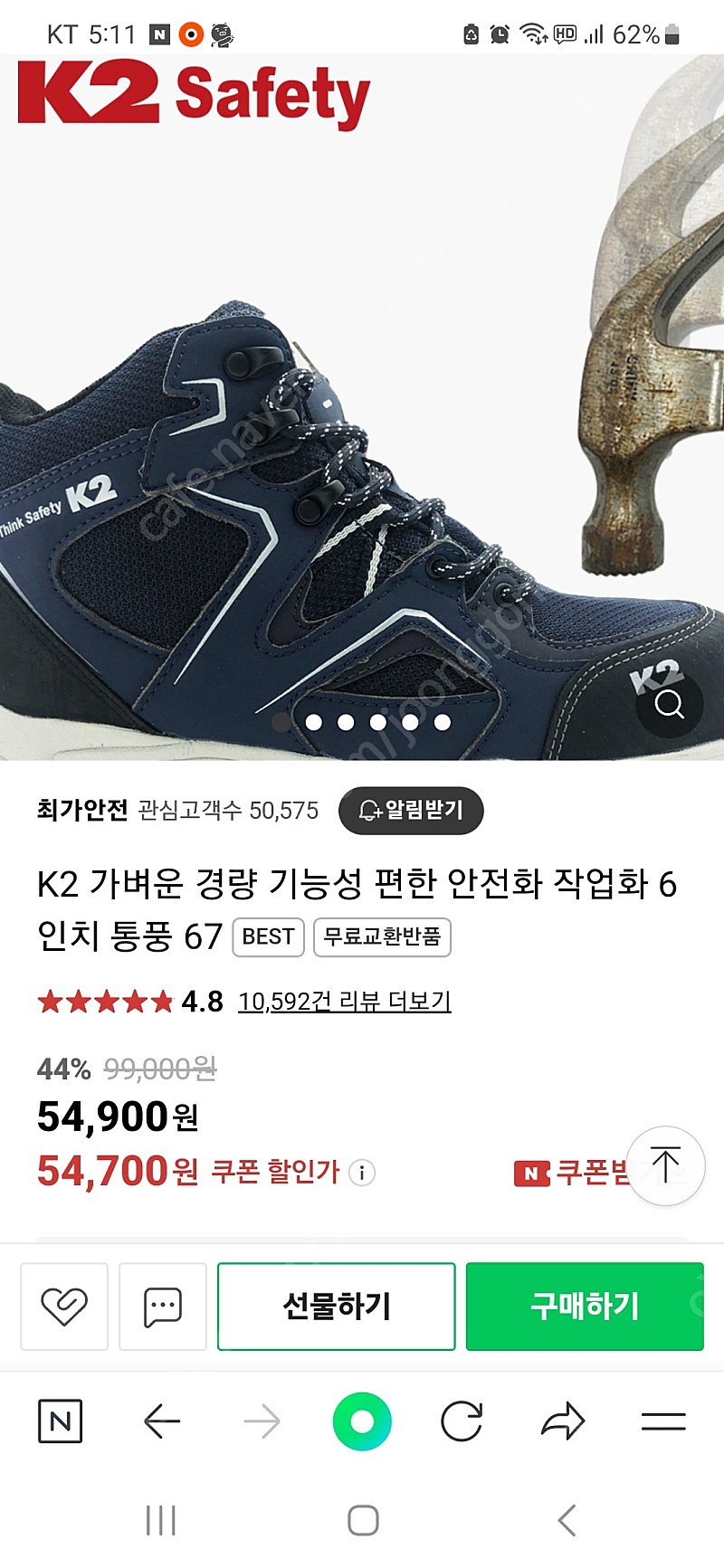 K2 작업화 265mm 팝니다 | 남성의류 | 중고나라
