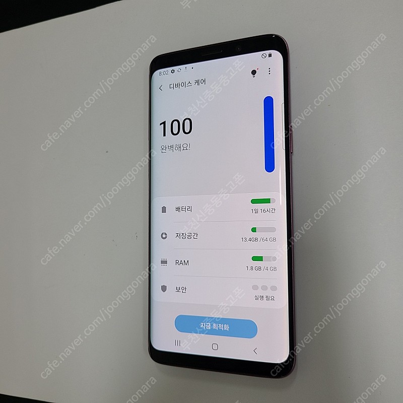 084174 갤럭시S9 64G 퍼플 A급 깔끔 메인폰 ... | 삼성 | 중고나라