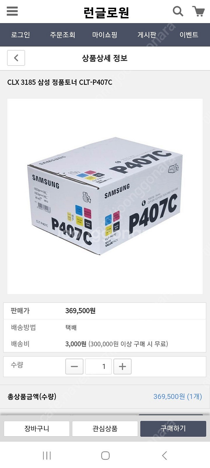 삼성전자 CLT-P407C 정품 프린터 토너 밸류팩 | 키보드/마우스/스피커 | 중고나라