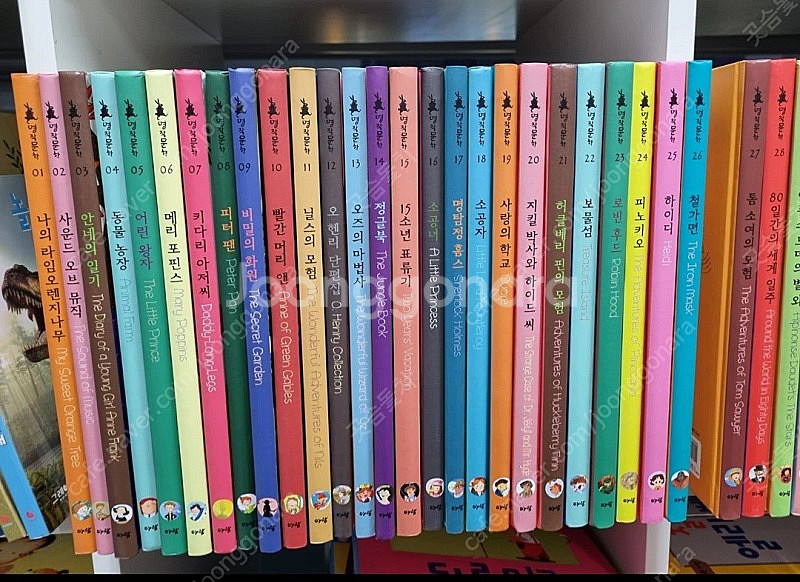 아람아람명작문학 유아동도서음반 중고나라