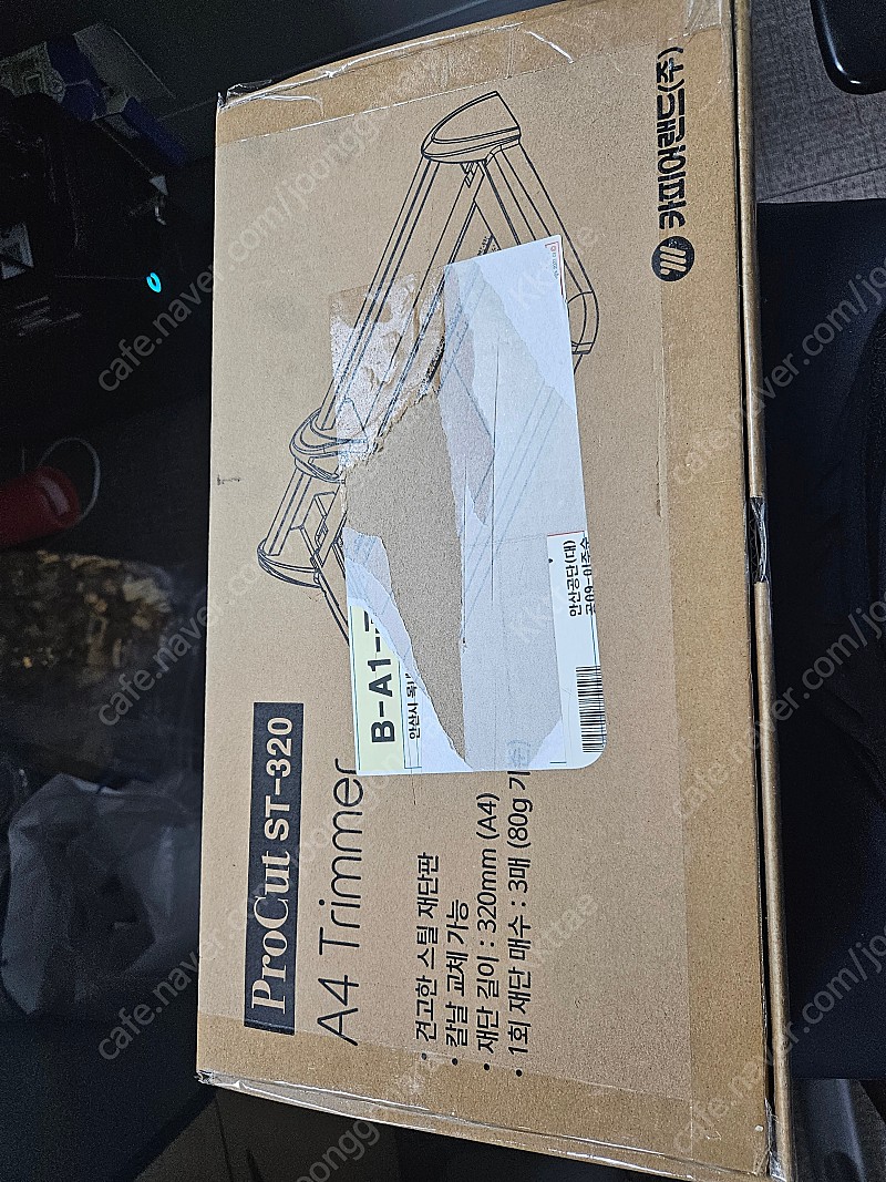 카피어랜드 st-320 A4 종이 재단기 | 학생/서재/사무용가구 | 중고나라