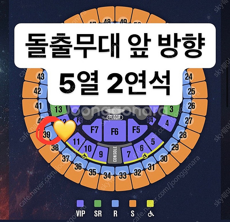 임영웅 서울 콘서트 돌출무대 앞 5열 2연석 티켓 양도 티켓 중고나라