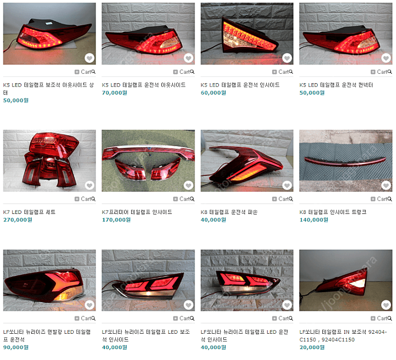 [판매] K5/ K7/ K8/ LF쏘나타 뉴라이즈 LE... | 기타 부품/용품 | 중고나라