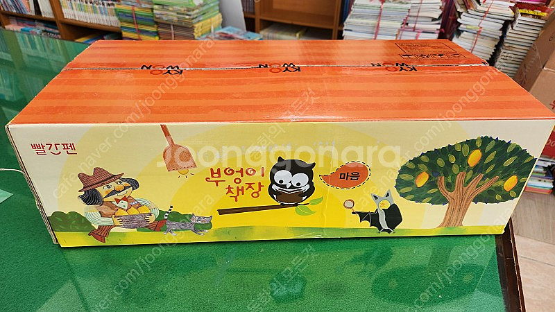 빨간펜 부엉이 책장마음 단계최신판 미개봉새책 202 중고나라 카페에서 운영하는 공식 사이트