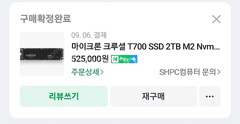 크루셜 t700 2tb | 키보드/마우스/스피커 | 중고나라