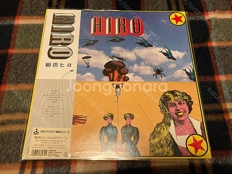 야나기다 히로 Hiro Yanagida ‎– Hiro ... | 예술작품/골동품/수집 | 중고나라