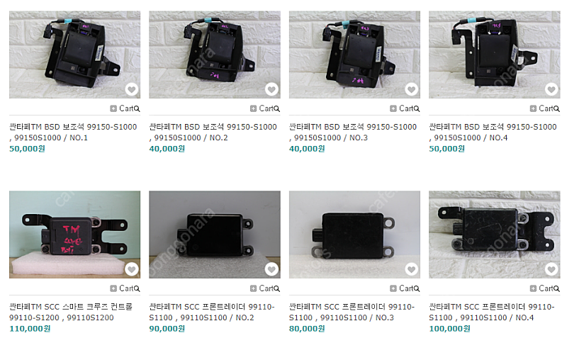 [판매] 싼타페TM BSD , 프론트레이더 중고부품 준... | 기타 부품/용품 | 중고나라