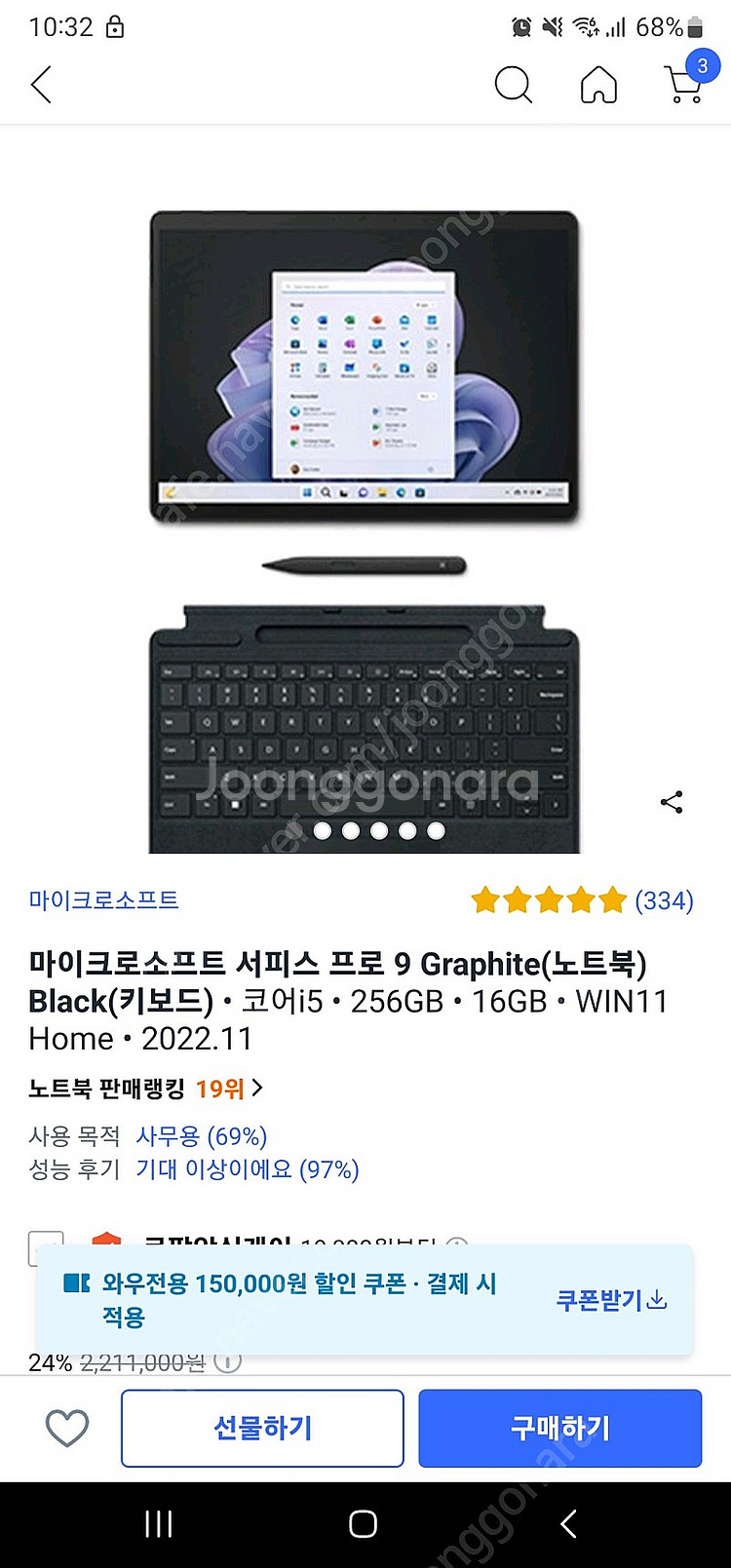 서피스프로9 슬림펜 키보드 포함 미개봉 새제품 노트북넷북 중고나라