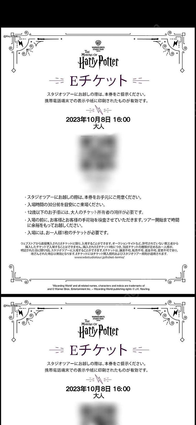 108 도쿄 해리포터 스튜디오 워너 브라더스 2명 일 여행숙박이용권 중고나라