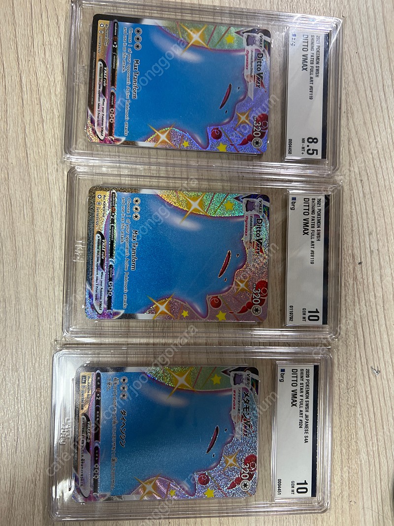 포켓몬카드 메타몽 VMax Ssr brg10,brg직원... | 키덜트 | 중고나라