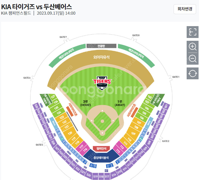 9/17(일) KIA vs 두산 3루 K8(기아) 연석... | 중고나라 카페에서 운영하는 공식 사이트