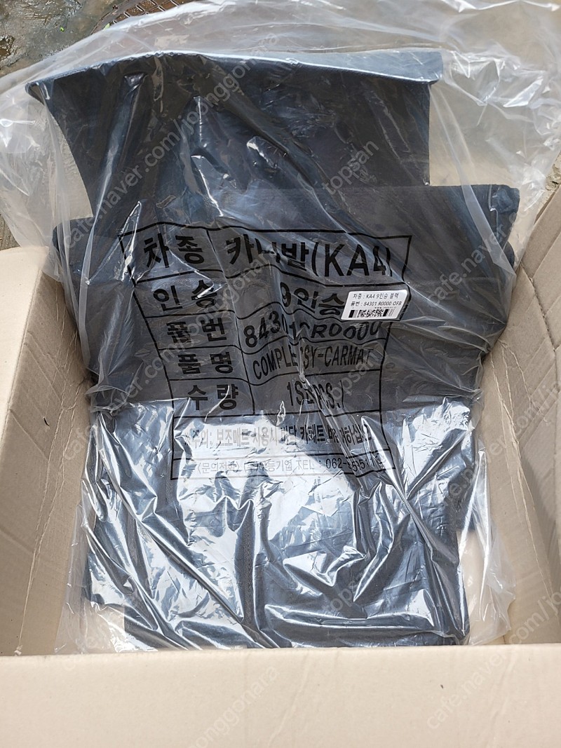 ka4 4세대 카니발9인승 순정매트 | 기타 부품/용품 | 중고나라