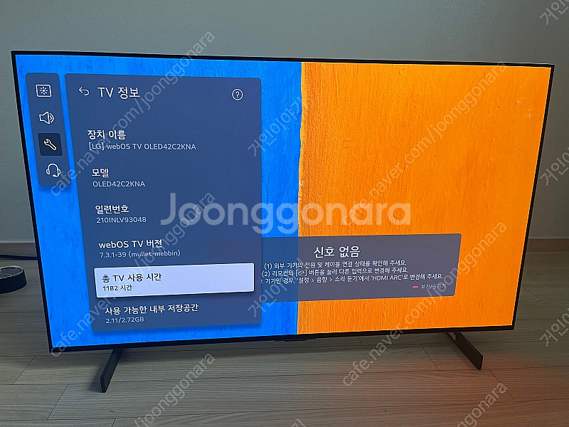 Lg 42c2 kna 팝니다 | 모니터 | 중고나라