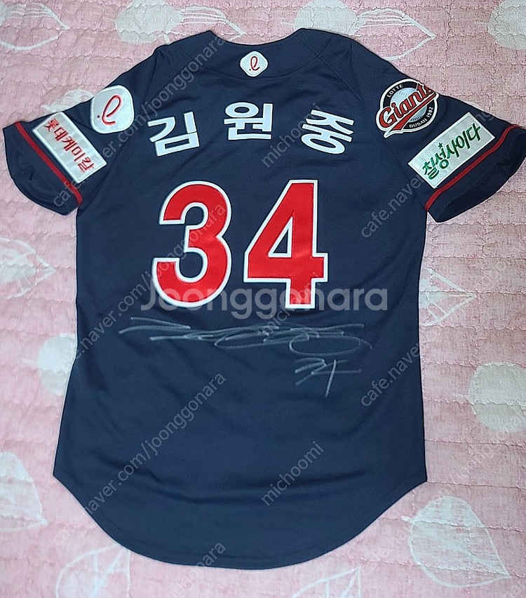 22시즌 롯데자이언츠 원정 프로페셔널 김원중 친필싸인 야구의류야구화 중고나라