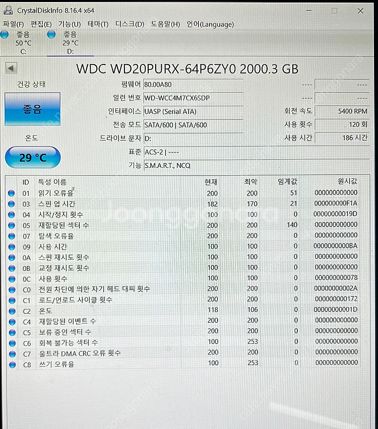 2TB HDD 웨스턴디지털 팝니다 | HDD/SSD/ODD | 중고나라
