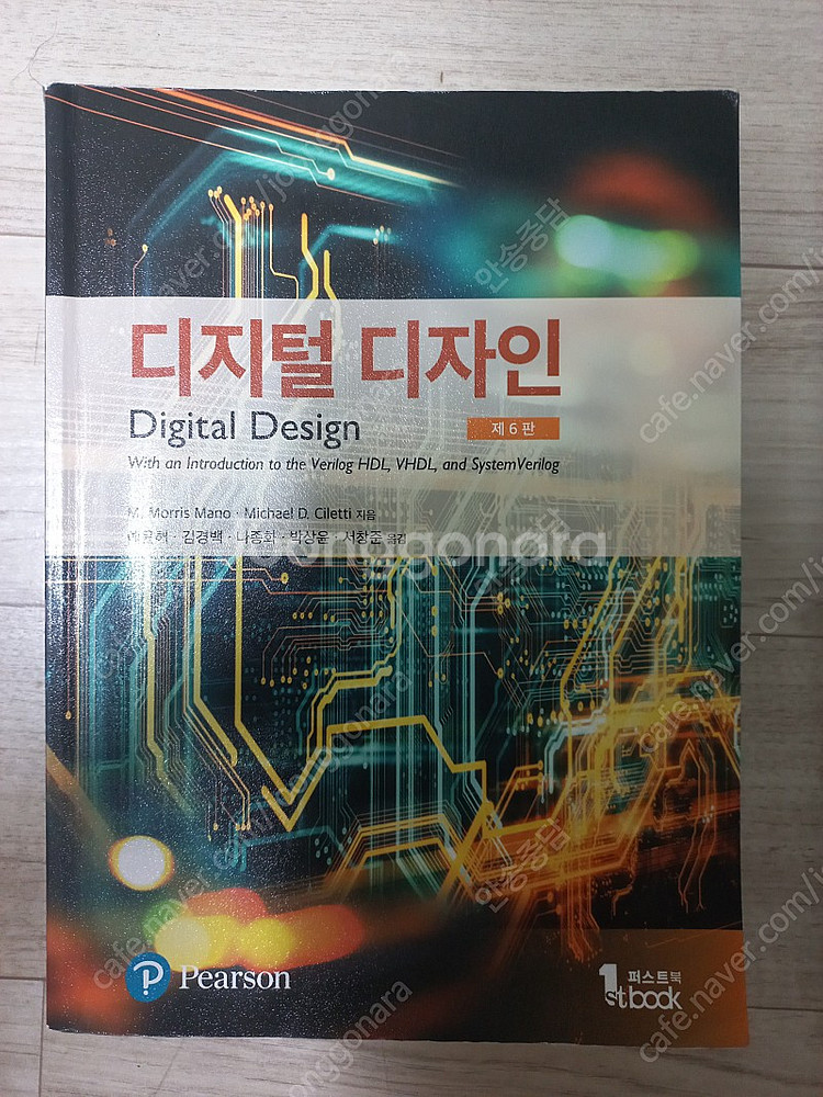 전자계산기조직응용기사 실기 기본서및 기출 총4권 학습교육 중고나라