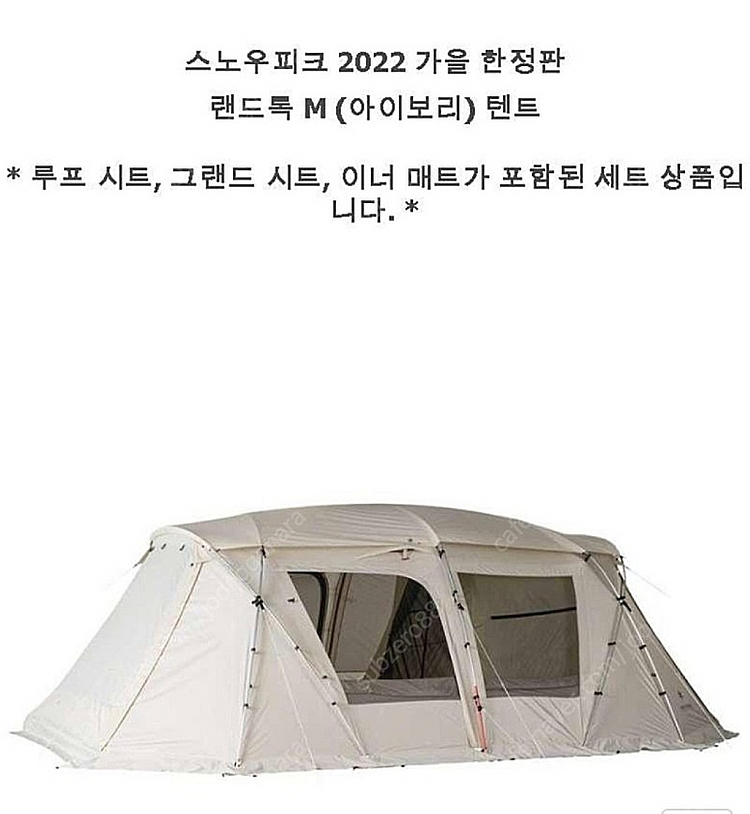 스노우피크 2022 설봉제 랜드락m 풀세트 박스미개봉 기타 캠핑용품 중고나라