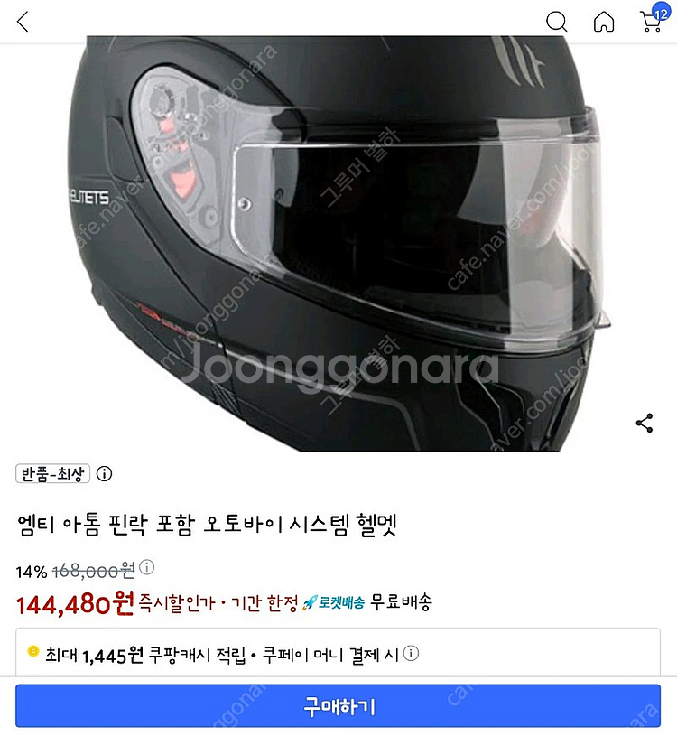 시스템 헬멧 점프수트우주복장갑바라클라바쿨토 중고나라 카페에서 운영하는 공식 사이트