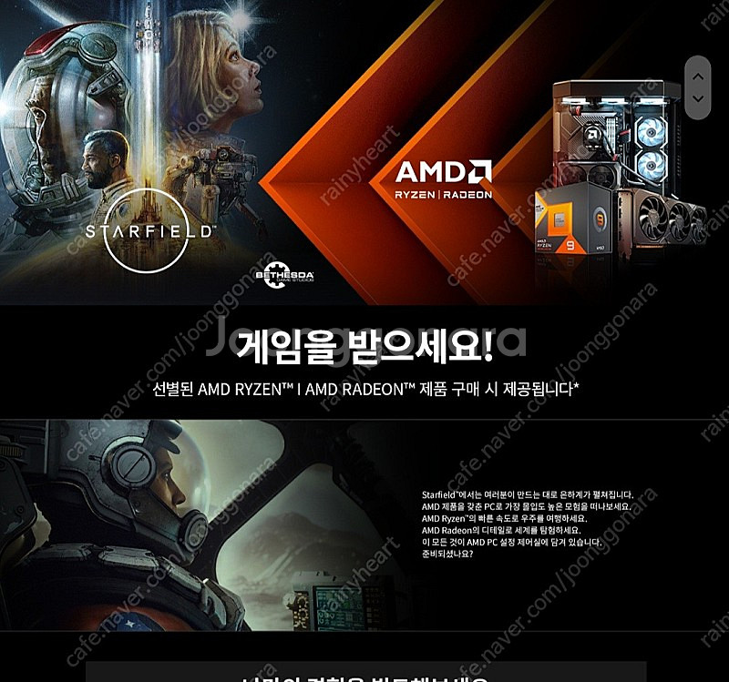 스타필드 프리미엄 에디션 게임타이틀 중고나라