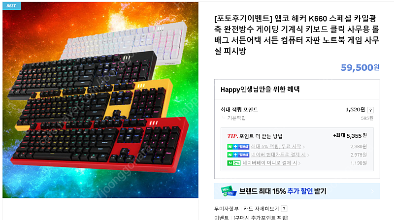 ㅡ게이밍 5종셋트 A급 완전방수 앱코 K660 스페셜 ... | CPU/메인보드 | 중고나라