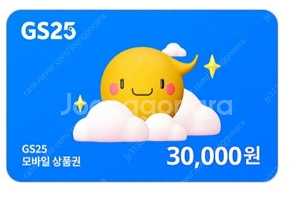 gs25 3만원권 2.4 | 중고나라 카페에서 운영하는 공식 사이트