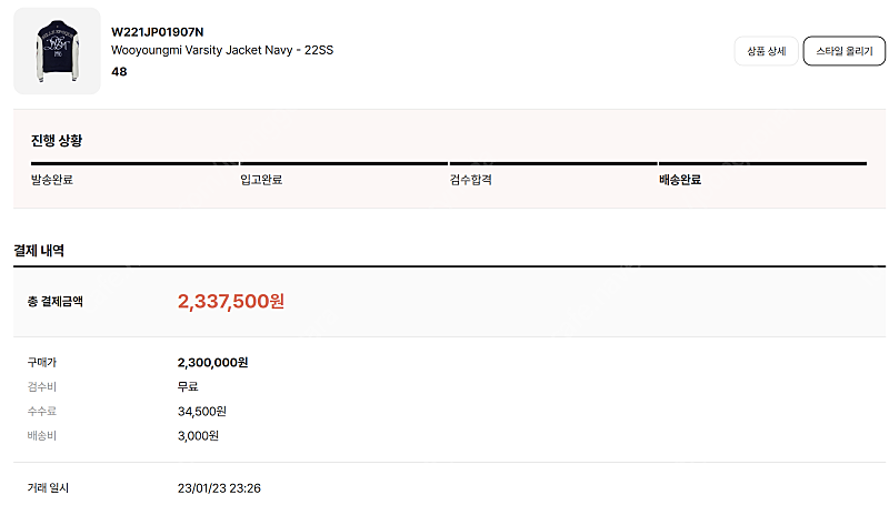 [48] 우영미 22SS 바시티 자켓 네이비 | 남성의류 | 중고나라