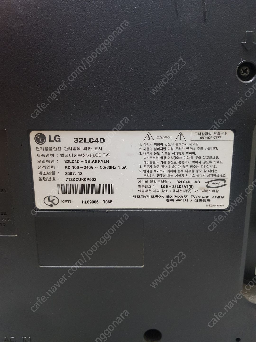 LG 32인치 TV 모니터(32LC4D) | 모니터 | 중고나라