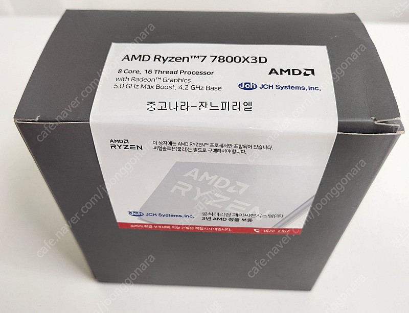 [미개봉] AMD 7800X 3D 판매합니다. (780... | CPU/메인보드 | 중고나라