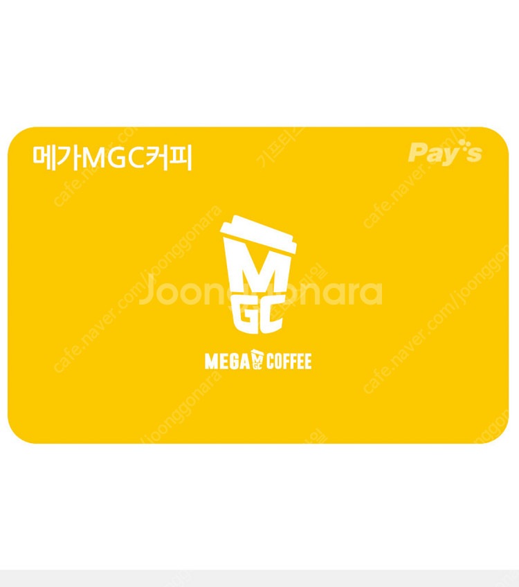 메가커피 모바일상품권 1만원권 기타 티켓쿠폰이용권 중고나라