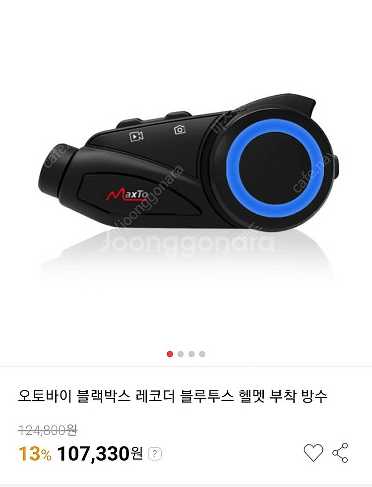 바이크 블루투스 And 블랙박스 헤드셋 맥스토 M3 판매합 오토바이 용품 중고나라