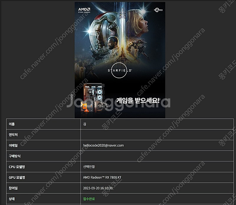 스타필드 프리미엄 에디션 Amd 번들 판매합니다 중고나라 카페에서 운영하는 공식 사이트