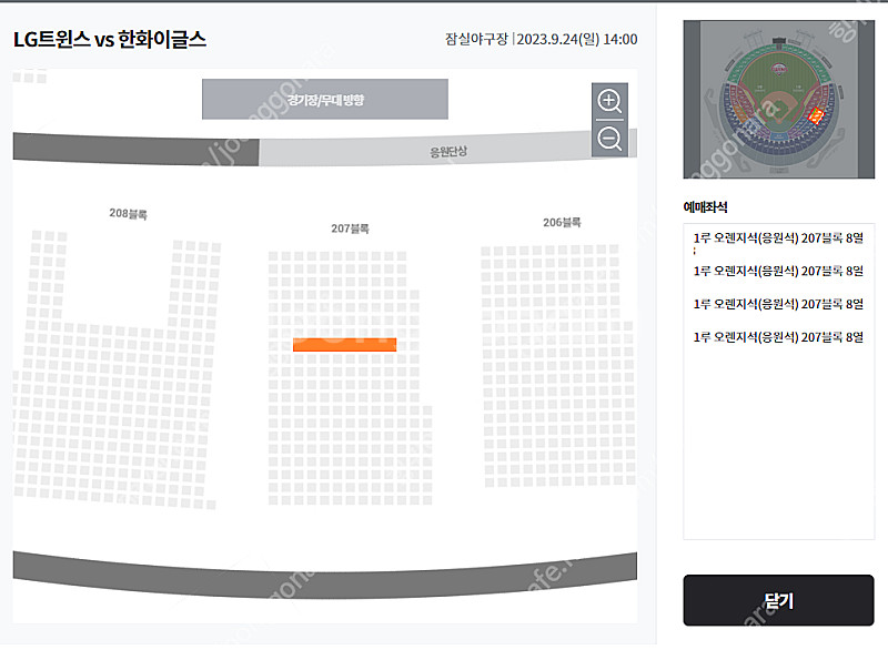 [LG응원단상]9/24(일) 14시 LGvs한화 1루 ... | 스포츠 | 중고나라