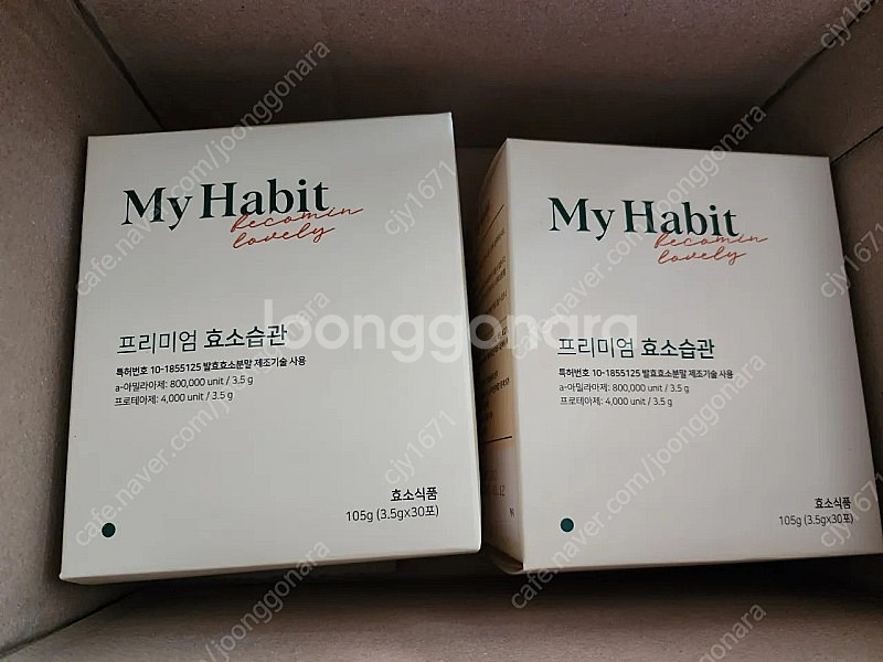 마이해빗 효소 1박스30포 택포 중고나라 카페에서 운영하는 공식 사이트