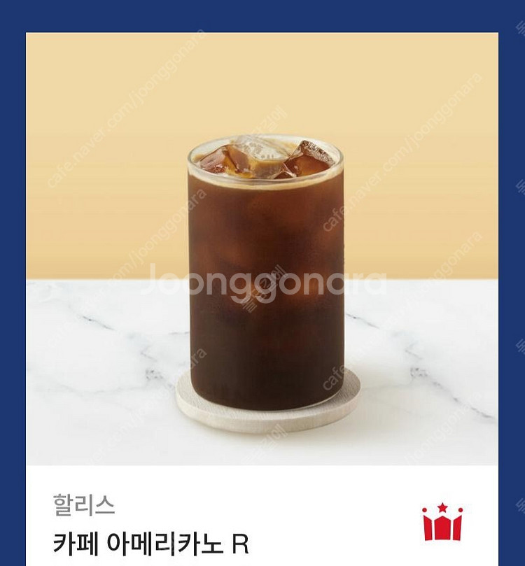 할리스 아메리카노 1장 기타 티켓쿠폰이용권 중고나라