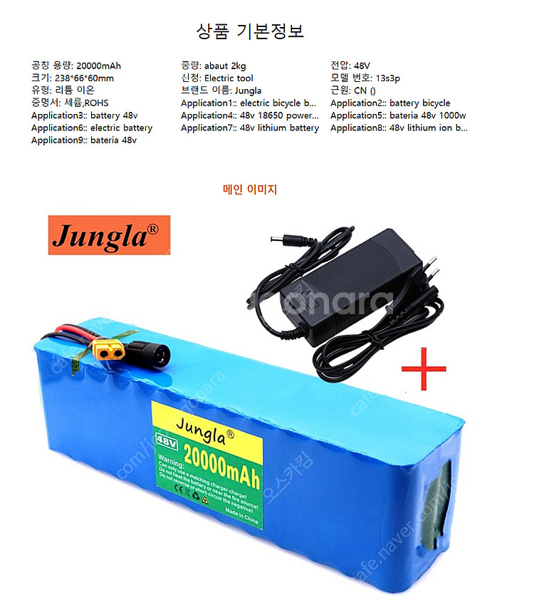 전기 자전거 배터리 48v 20ah 1000w 13s3 전기자전거 중고나라