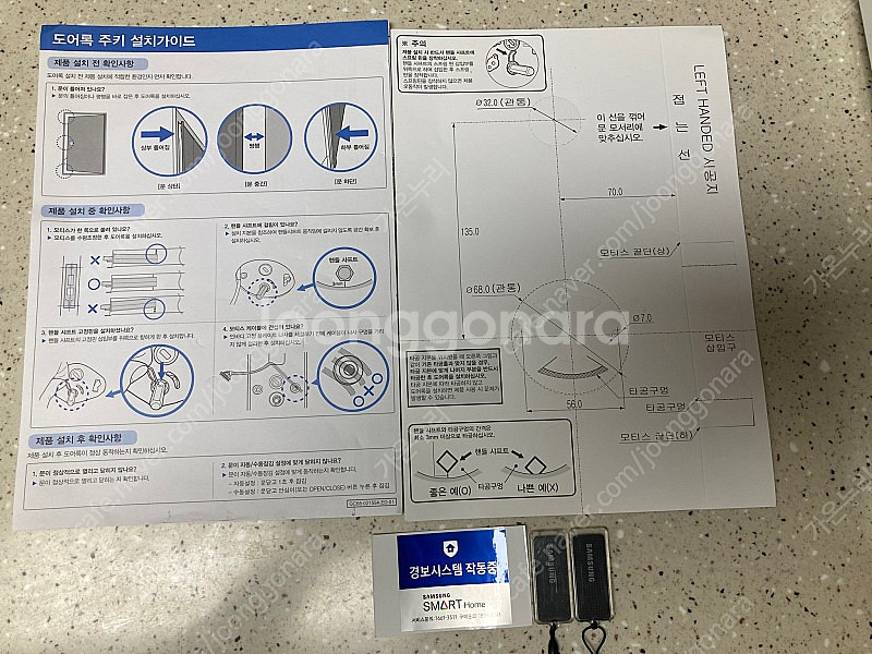 삼성 스마트 도어락 SHS-P710 판매 | 세탁기/건조기 | 중고나라