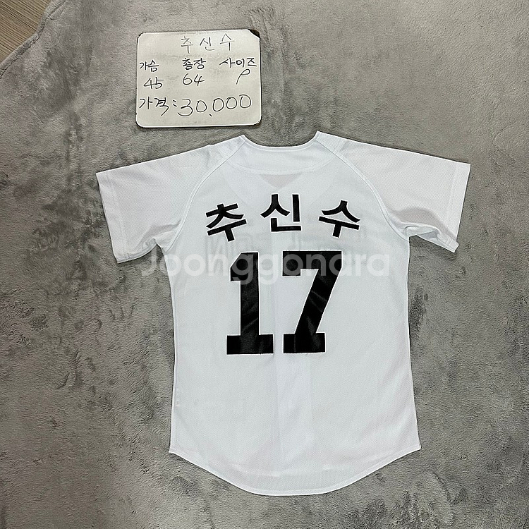 Ssg랜더스 추신수 유니폼 아동9사이즈 남성의류 중고나라