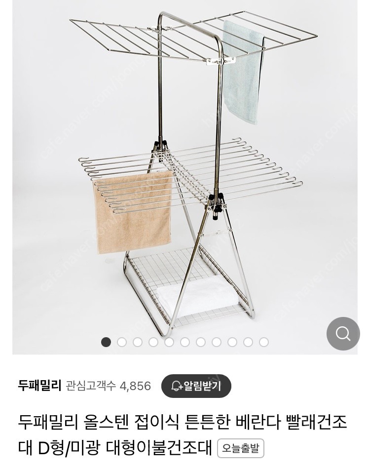 두패밀리 미광 올스텐 빨래건조대 D형 리빙생활 중고나라