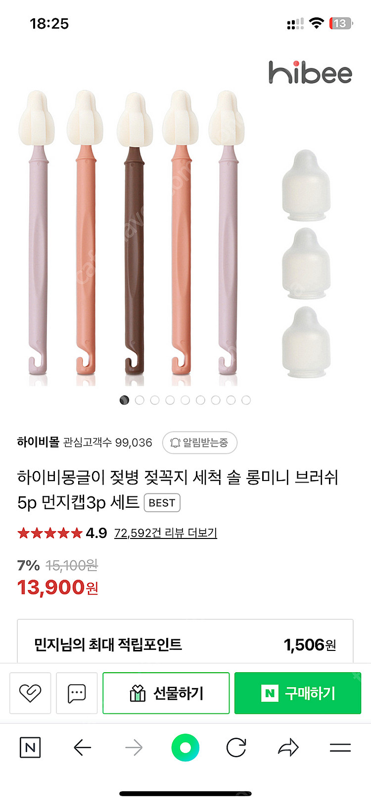 하이비 몽글이 롱미니 젖병세척솔 새제품 10개 젖병솔 출산육아용품 중고나라