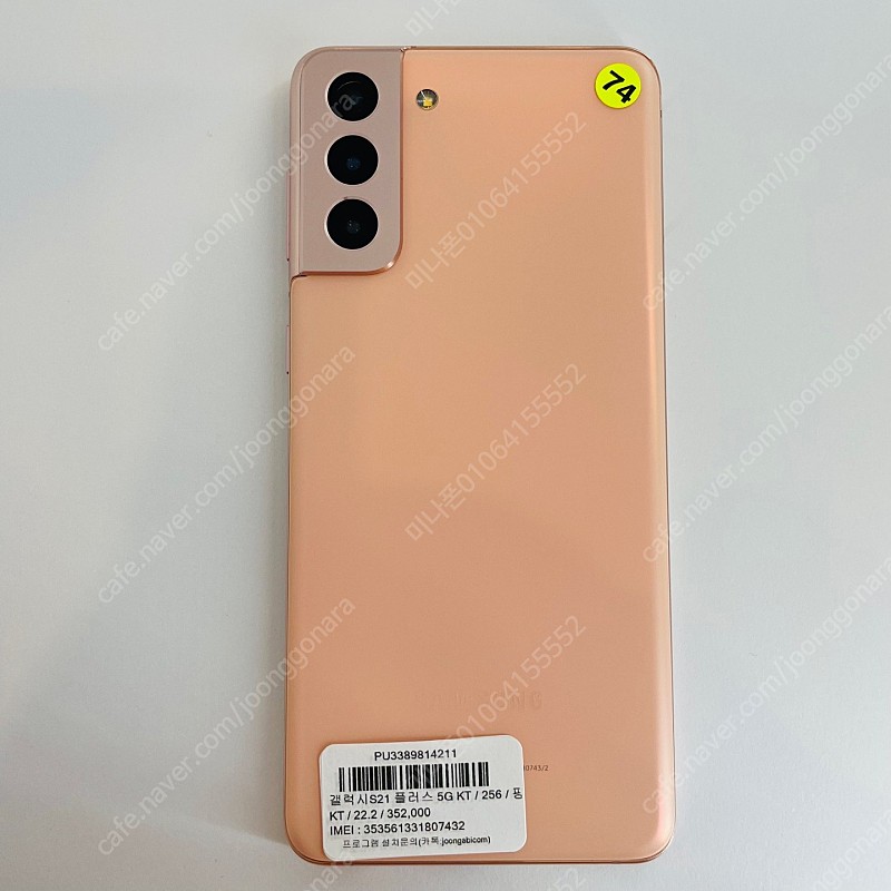 [삼성 갤럭시S21플러스] 256기가 무잔상 AA급 핑... | 삼성 | 중고나라