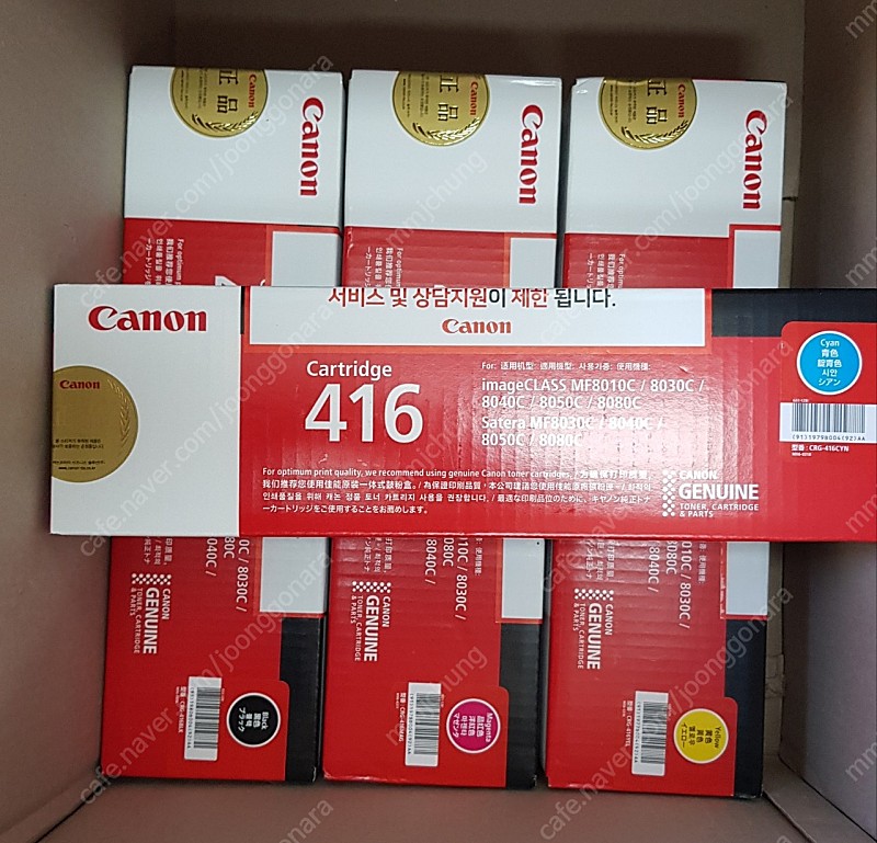 캐논 복합기 토너(crg 416) 세트 | 키보드/마우스/스피커 | 중고나라